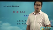 实数的运算