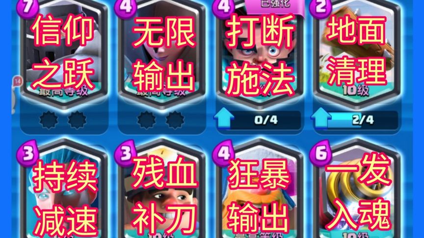 皇室战争:作死挑战,用全传奇卡牌打天梯会怎么样?