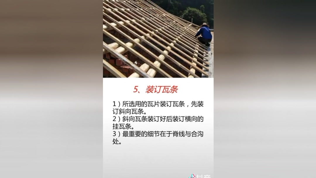 坡屋顶施工在农村建房是个难点也是重点,希望大家好好看下!☺
