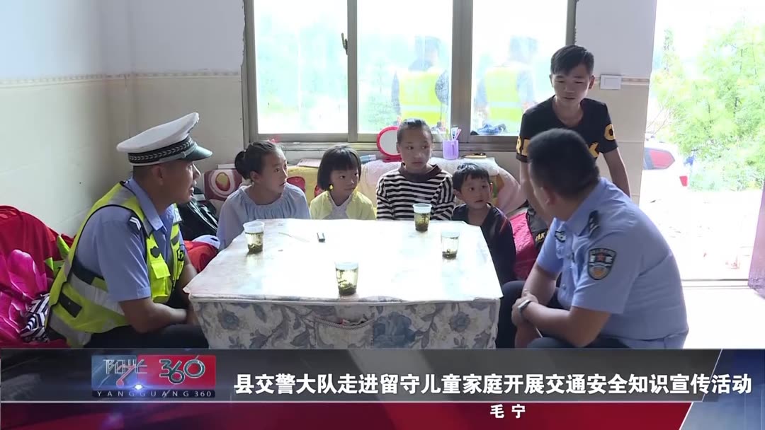 县交警队走进留守儿童家庭开展交通安全知识宣传活动