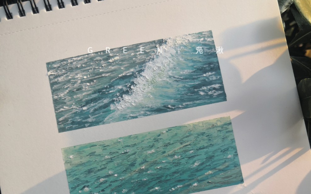 油画棒教程|海边三宫格01(附色号教程)