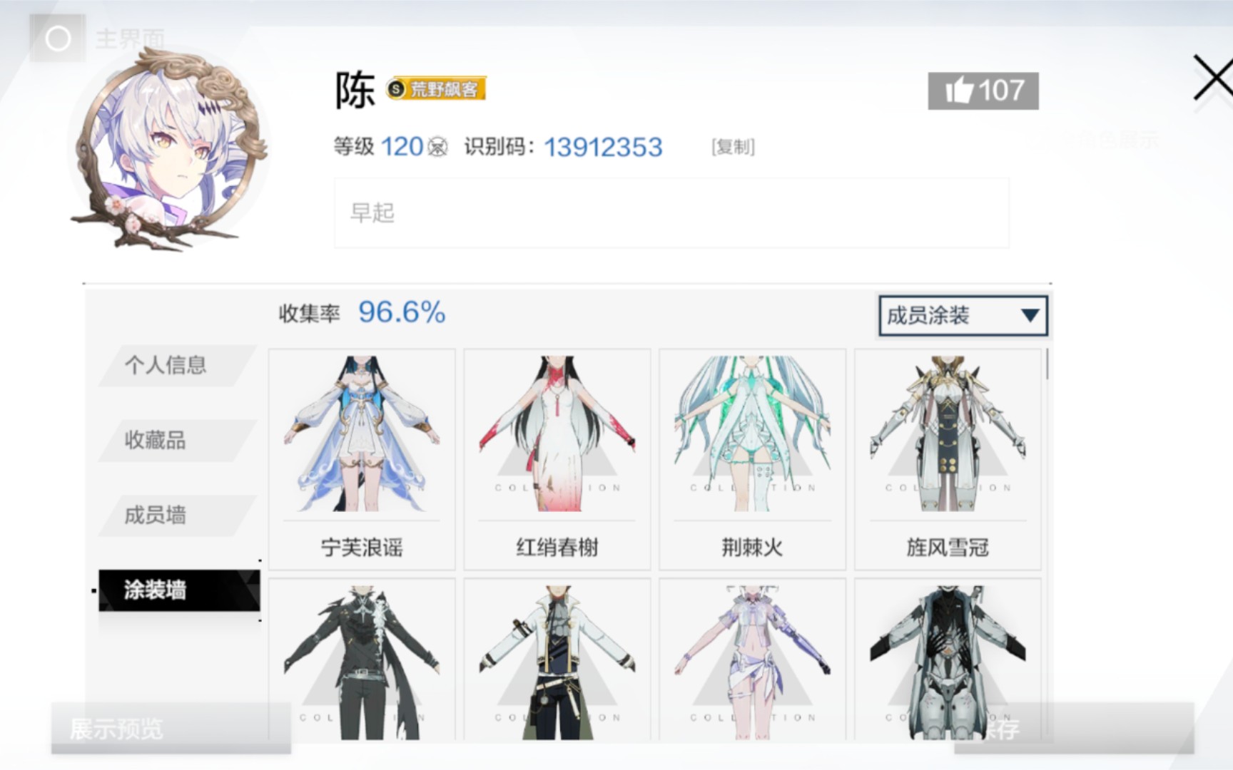 【已出】退了 全皮肤全角色顶配账号一手自玩号尼尔444 评分9.3w