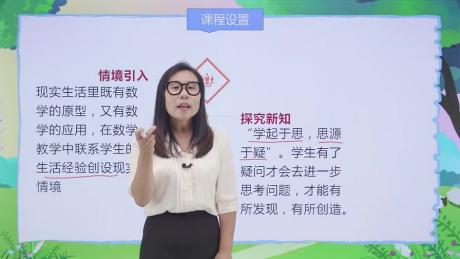数学五年级上册北师大版课程介绍