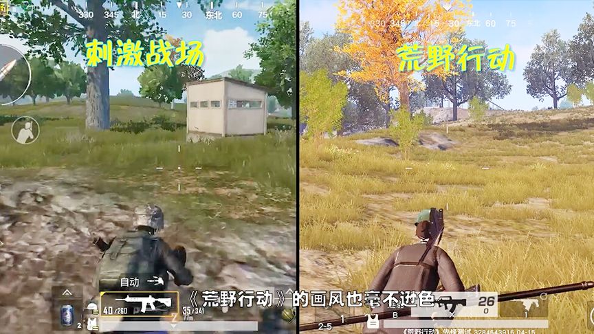 一比吓一跳!《荒野行动》画质全面提升,这细节对比你一定不知道