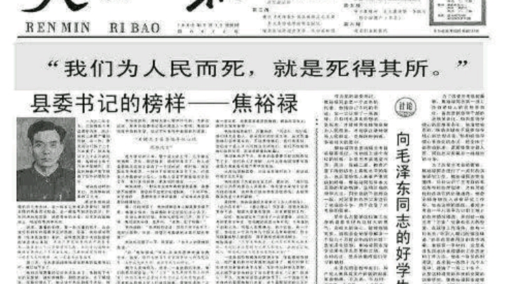 县委书记的榜样–焦裕禄 一·齐越播音