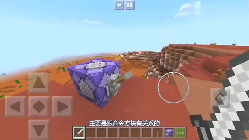 我的世界手机版最简单的命令方块,轻松玩转粒子效果!