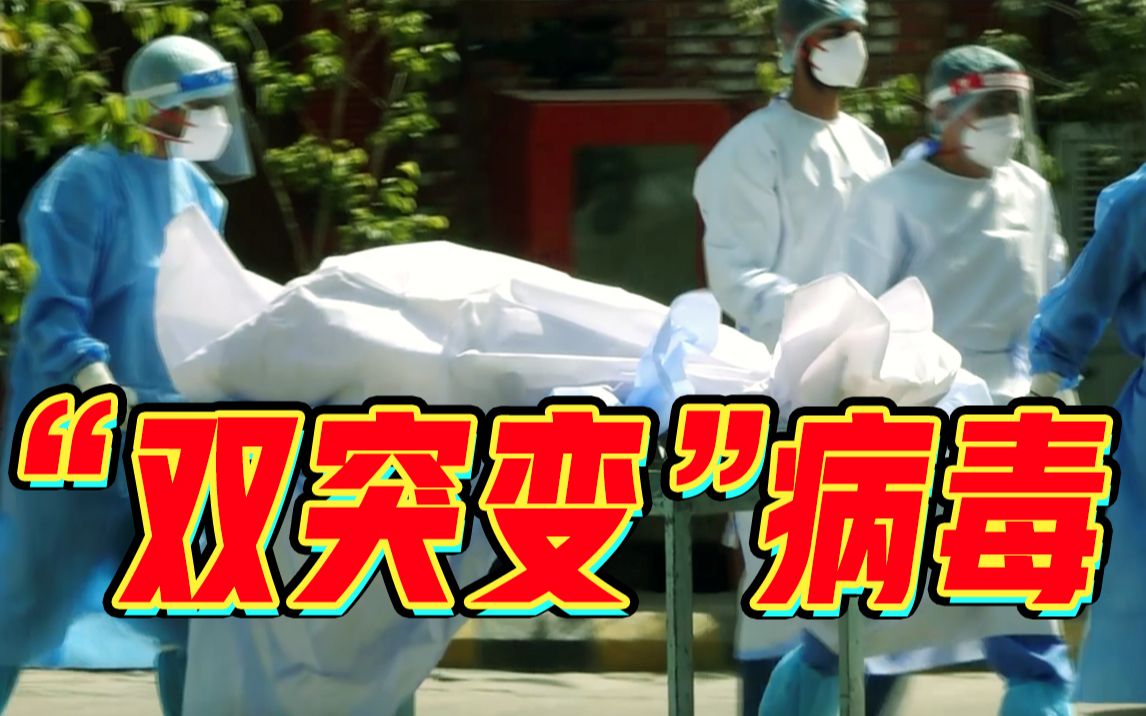 腹泻、皮疹、口鼻流血,印度新冠患者出现新症状