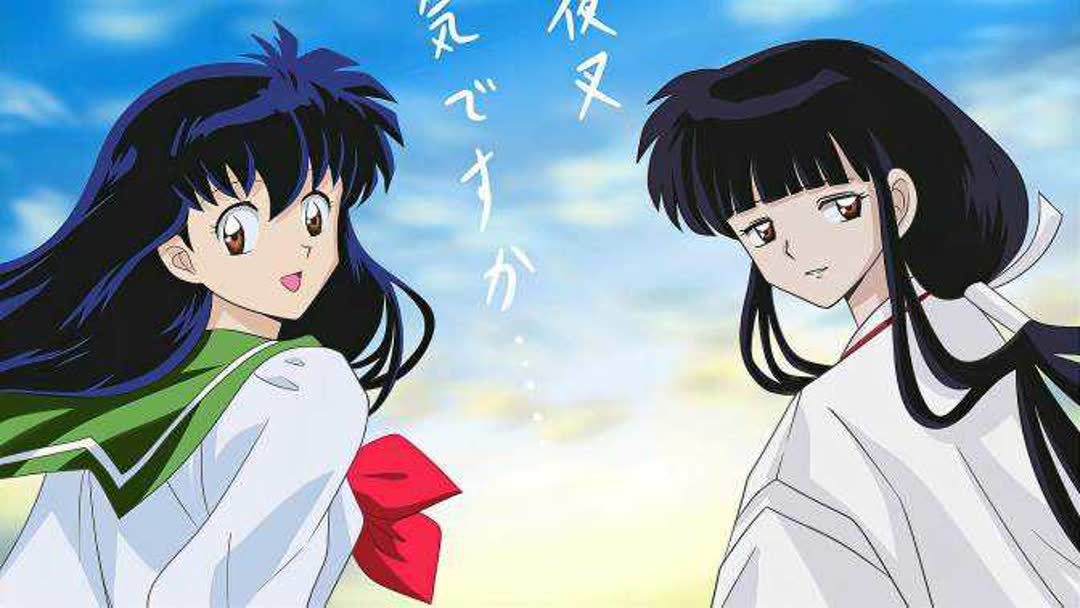 动漫犬夜叉歌曲《毕业~再见是为了明天》中文字幕版