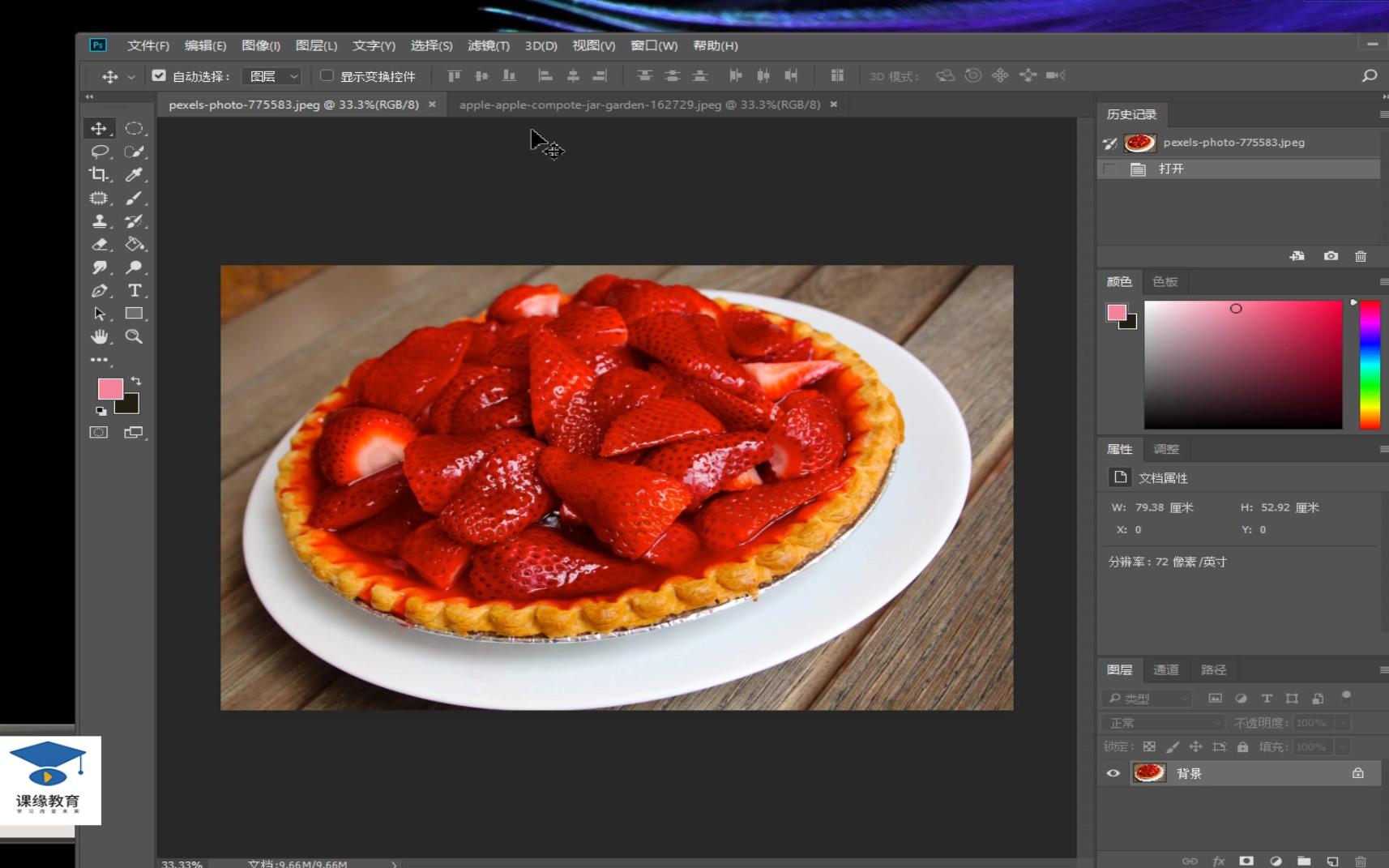 PS教程-ps抠图视频教程之PS如何魔棒工具抠图方法视频教学