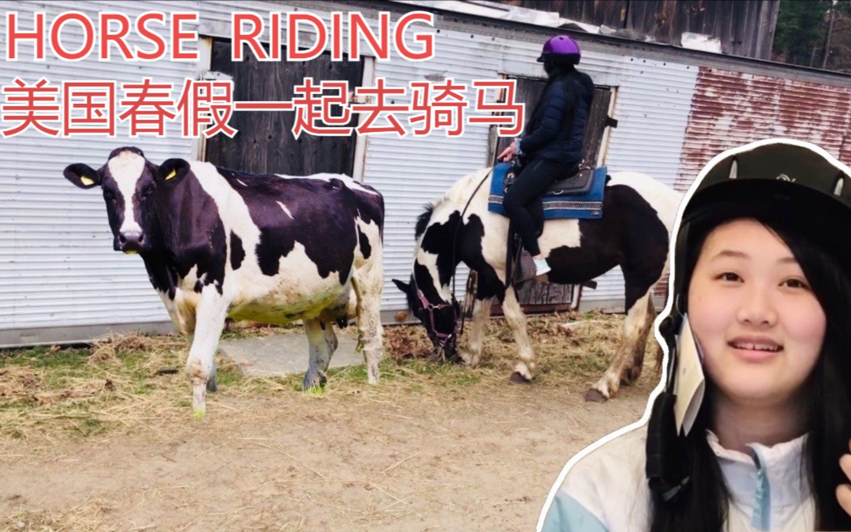 美国初中生的英语vlog - 初春去骑马 英语可以这么聊