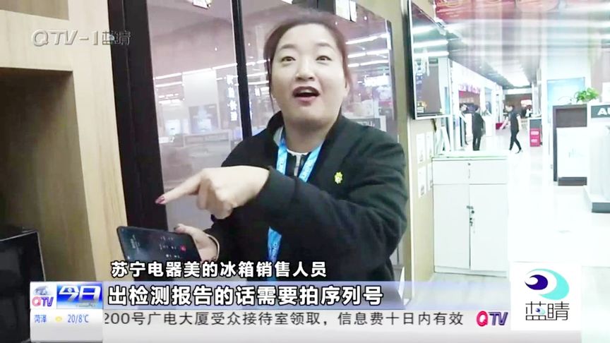 男子新购美的冰箱不制冷,苏宁:消费者选择失误