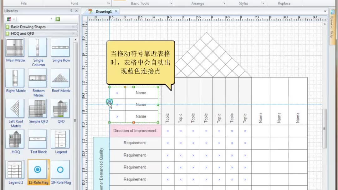 创建QFD或者HOQ,可用亿图图示Edraw Max