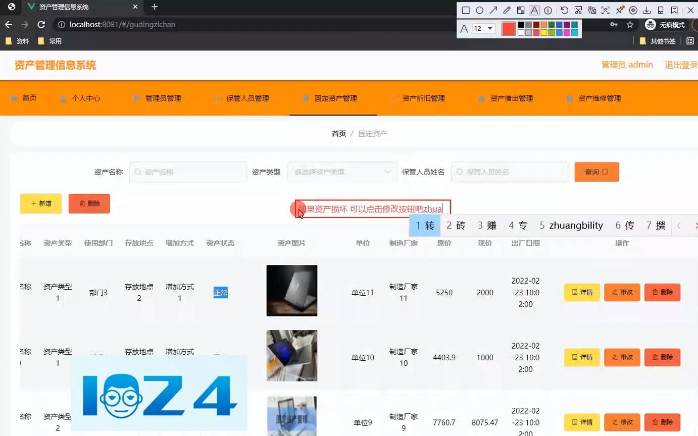 【源码免费送】基于java+ssm+vue的资产管理信息系统-计算机毕业设计