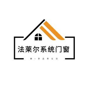 法莱尔系统门窗 