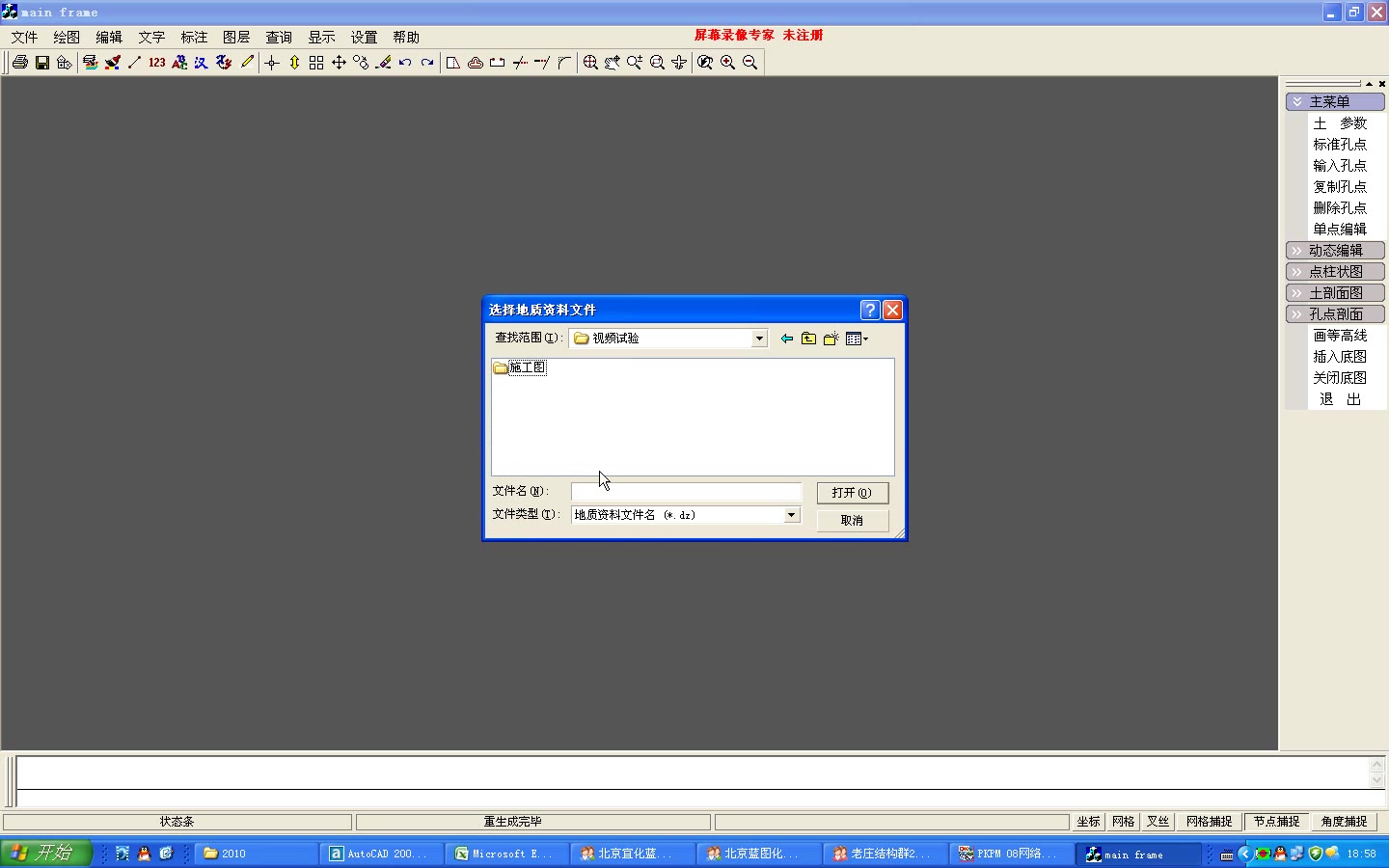 pkpm基础CAD视屏教学