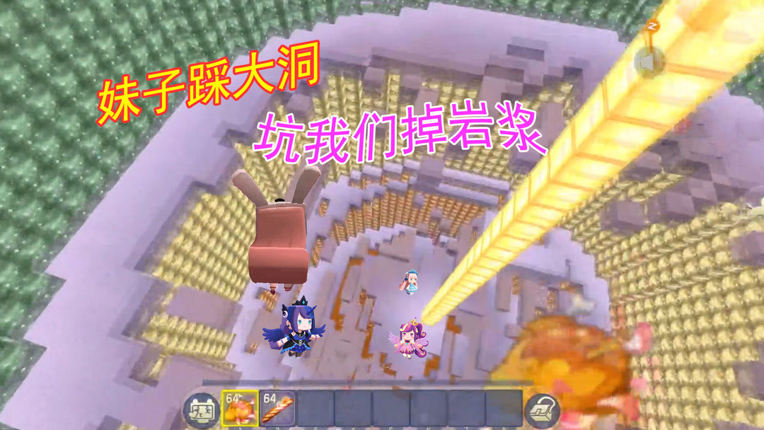 迷你世界:妹子踩大洞,坑我们掉岩浆,小燕子一个复活,重回云团