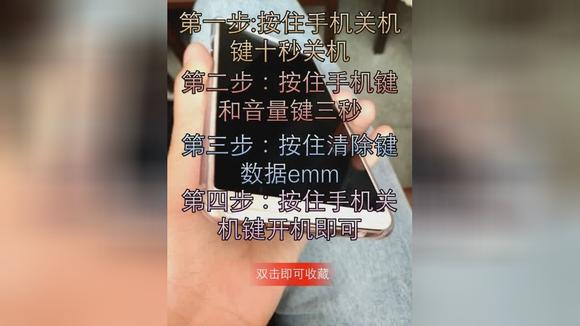 「教程」捡到苹果手机?这样做轻松解锁~