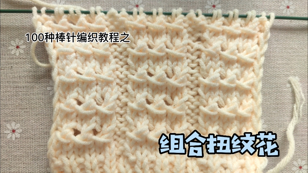 一款简单大方的组合针法,织毛衣主体非常好看,0基础轻松学会