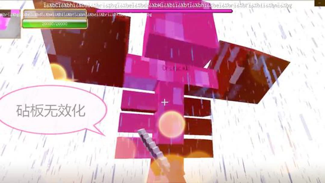 我的世界乱码凋零能和凋零斯拉比肩?看过这个视频你还认同吗?