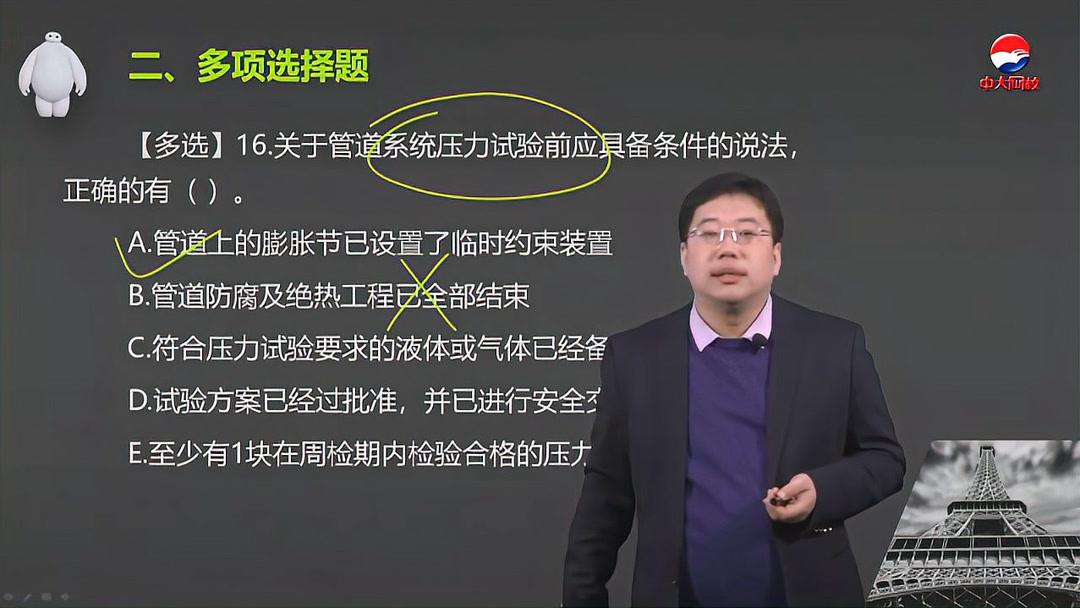 二级建造师-二建 知识点:一、管道系统试验(一)压力试验