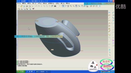 杨老师Pro-E教程 建模教程 pro-e教程 在路上3d教程