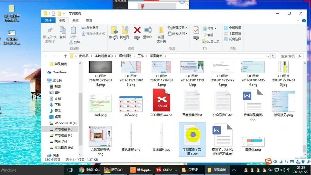 网络营销SEM教程04