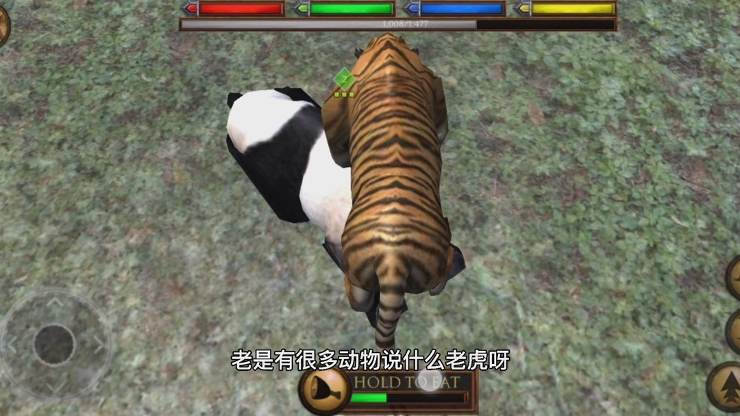 动物模拟器:森林之王“看上了”大熊猫