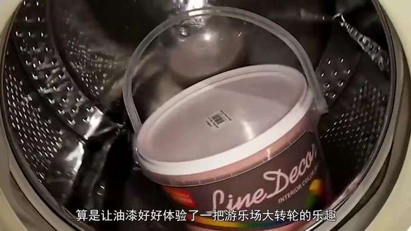 把一桶油漆扔进洗衣机里,能洗干净?网友:等着回家跪搓衣板吧!