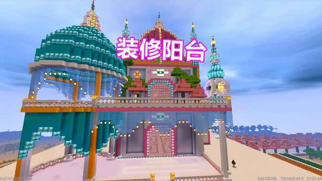 迷你世界:阳台上栽树种花,整个城堡暗香浮动,充满了灵气