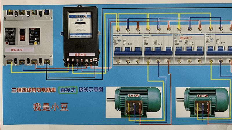 电工知识:三相四线电表接线图及接线方法,实物讲解