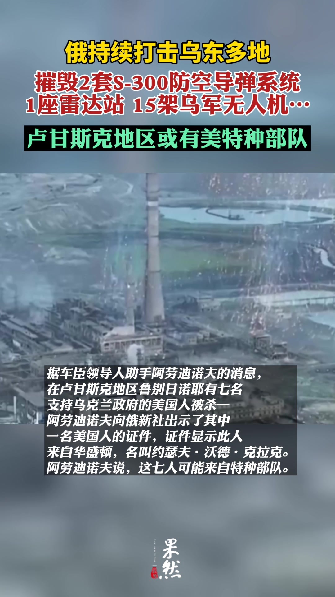 俄军最新战况。