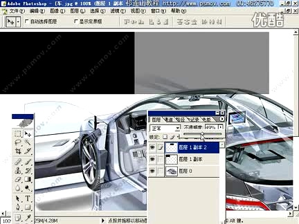 photoshop去水印视频教程