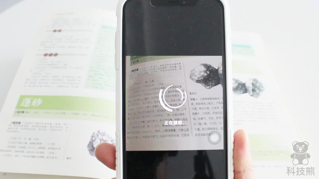 书上文字太多,教你用手机文字识别功能,转换成电子版,很实用