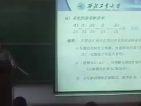 飞机结构设计基础10