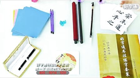 小学生学写字零基础五分钟解决写字困惑练字视频练字方法钢笔字硬笔...