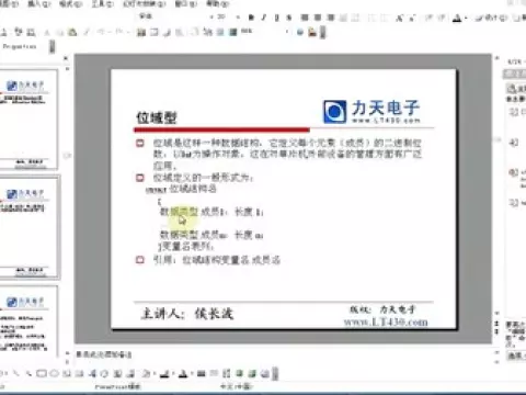 04 第四讲 C语言程序设计