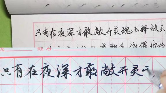 你能见过最用心的硬笔行书章法作业点评