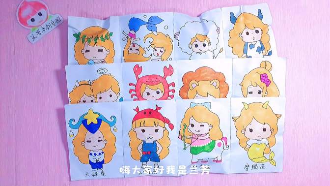 自制十二星座盲袋撕撕乐,你的属相是什么呢?