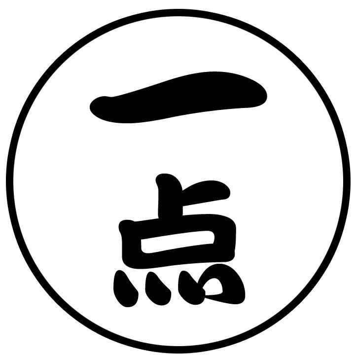 一点用机 