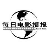 每日电影播报 