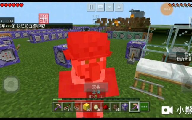 教你在我的世界只用指令做自定义无限耐久物品,网易,服务器,联机可用!