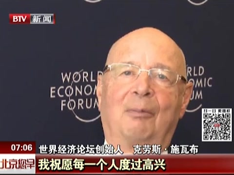 【BTV每日国际大新闻】0129 联合国秘书长给大家拜年了!特朗普开始...