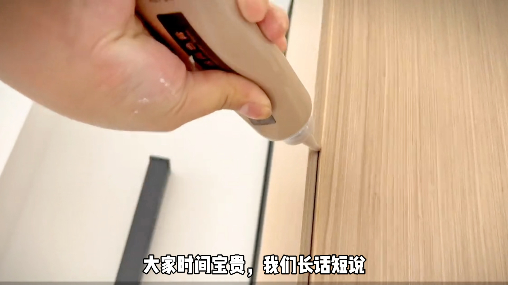 怎么做木门缝隙才好看!