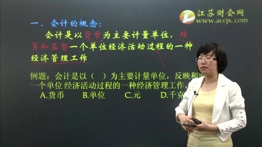 会计基础视频教程2015年苏州会计证考试培训课程(免费)江苏财会网