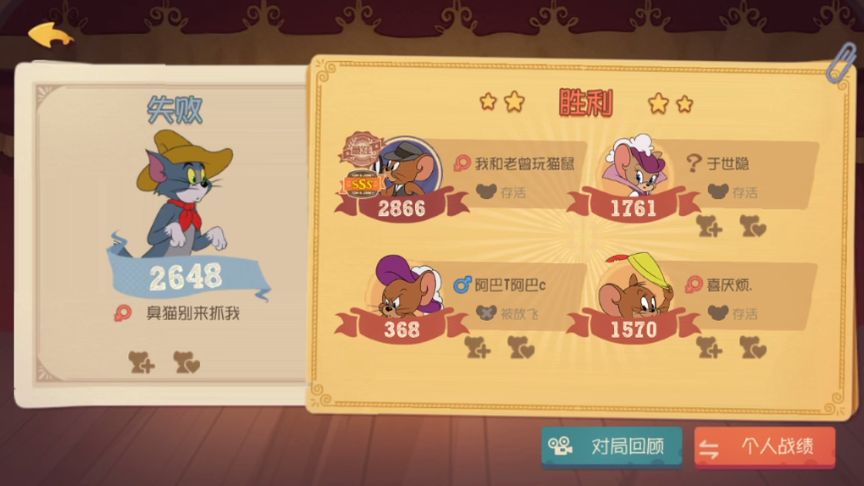 最近迷上了玩侦探杰瑞