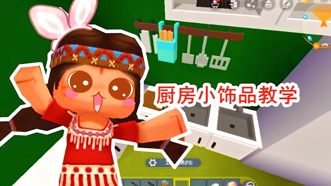 迷你世界:微缩教程08,厨房必不可少的置物架,可爱简单