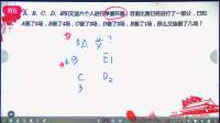 秋季班小学四年级数学培训班(勤思双师)第十一讲课堂实录i-孙丽洁-