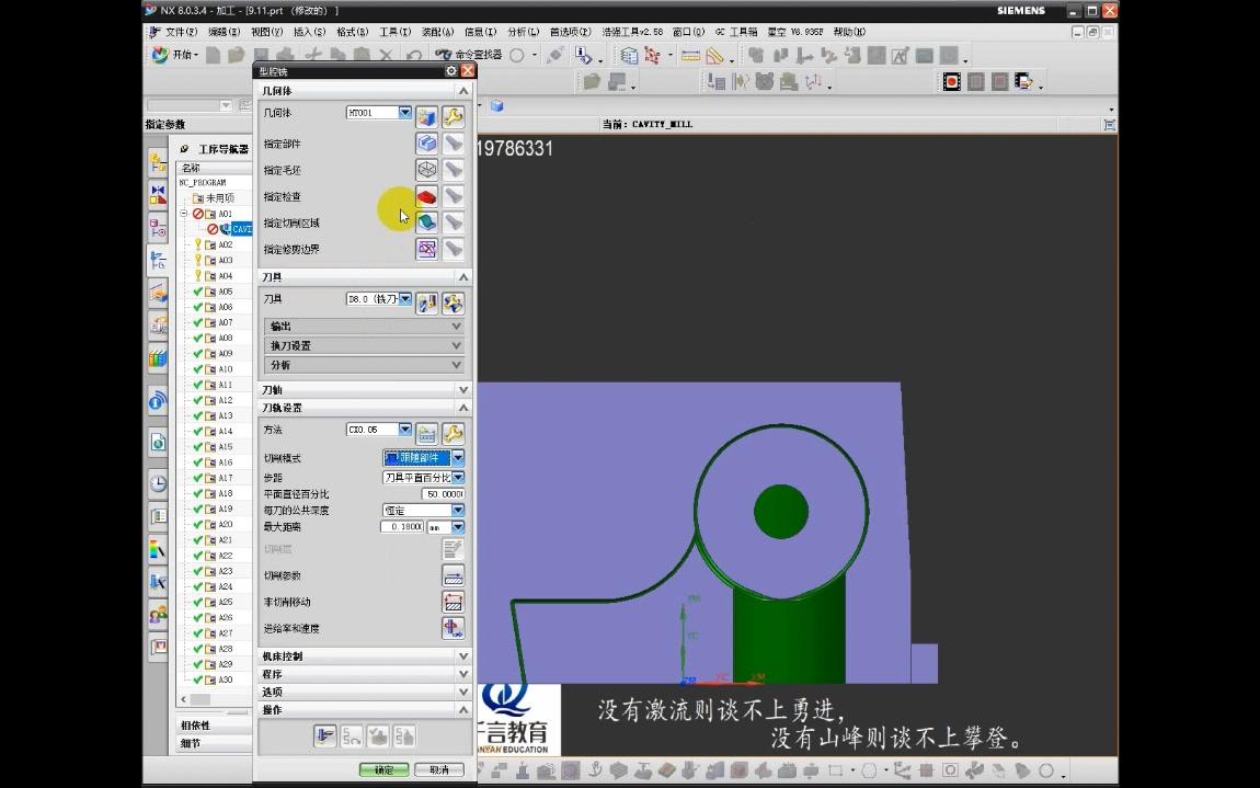 UG加工编程-滑块加工案例型腔铣开粗
