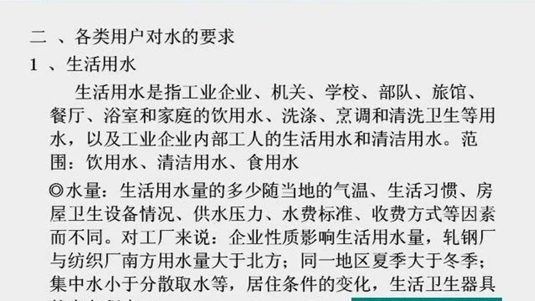 哈工大赵明李玉华给排水管网 全套48讲视频教程