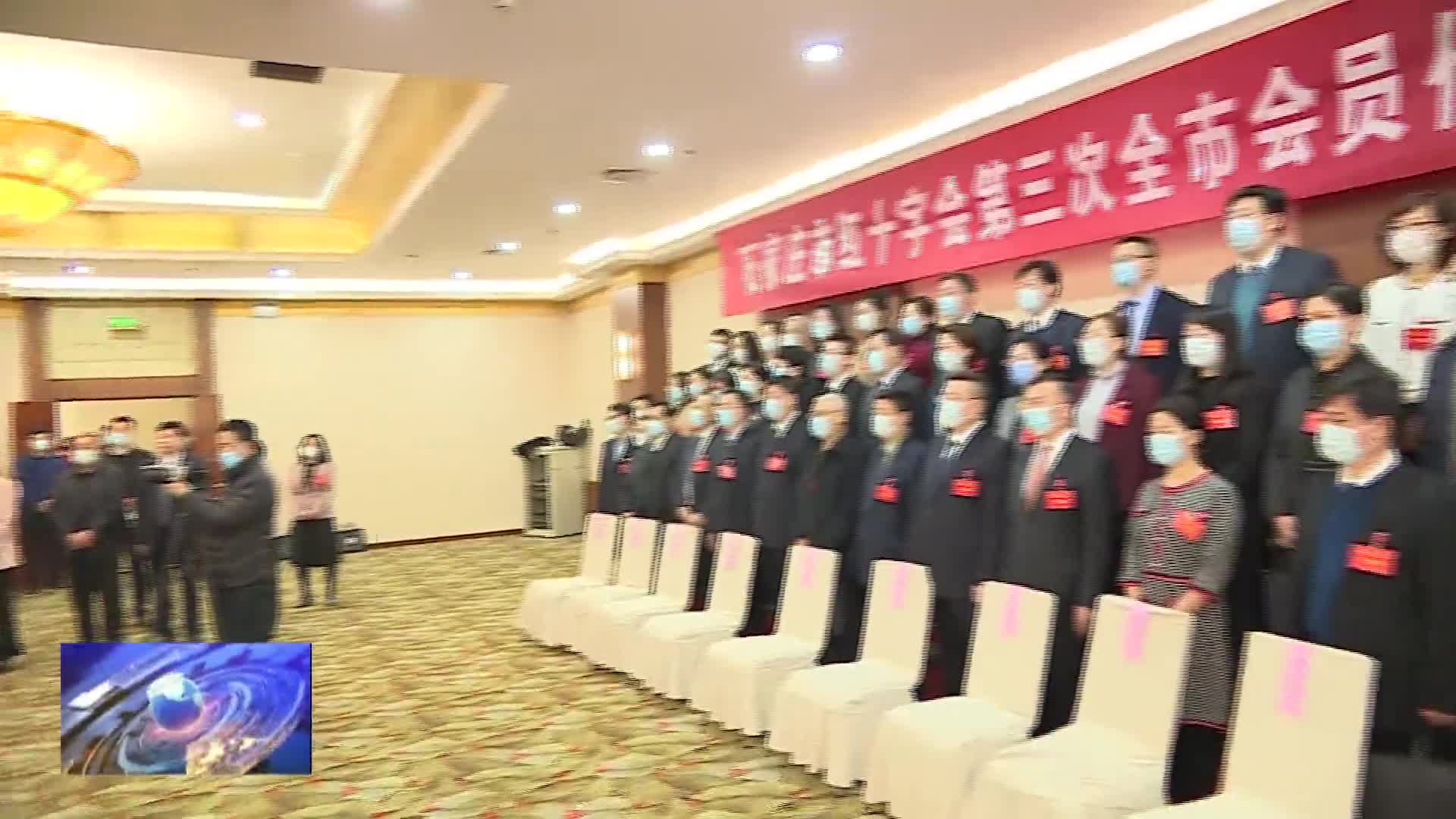 市红十字会召开第三次全市会员代表大会